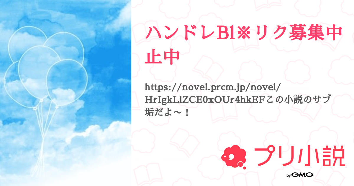 第50話：E p i s o d e .31（ハンドレBl※リク募集中止中）｜無料スマホ夢小説ならプリ小説 byGMO